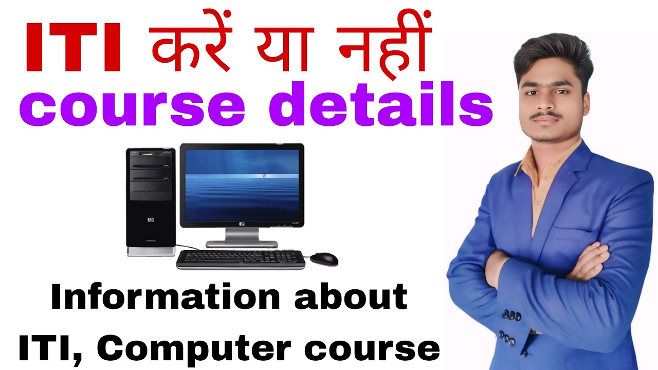 ITI , Computer 🖥️ course, and new 10th,11th and 12th कोर्स की जानकारी ...