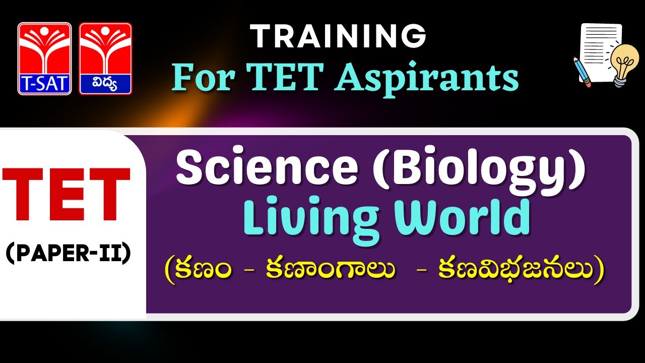 TET PAPER 2 Science Biology Living World Kanam Kanangalu tet-paper-2-science-biology-living-world-kanam-kanangalu