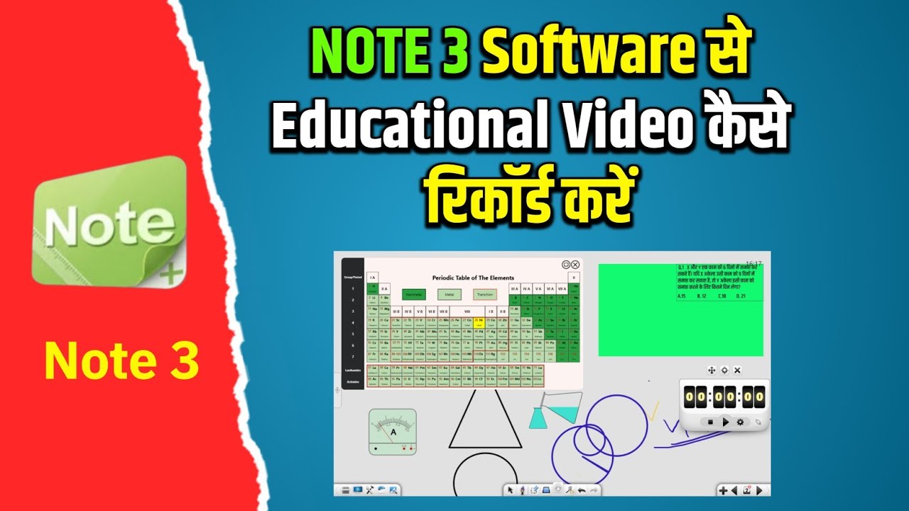 how to record note 3 software | obs studio tutorial | how to record ...