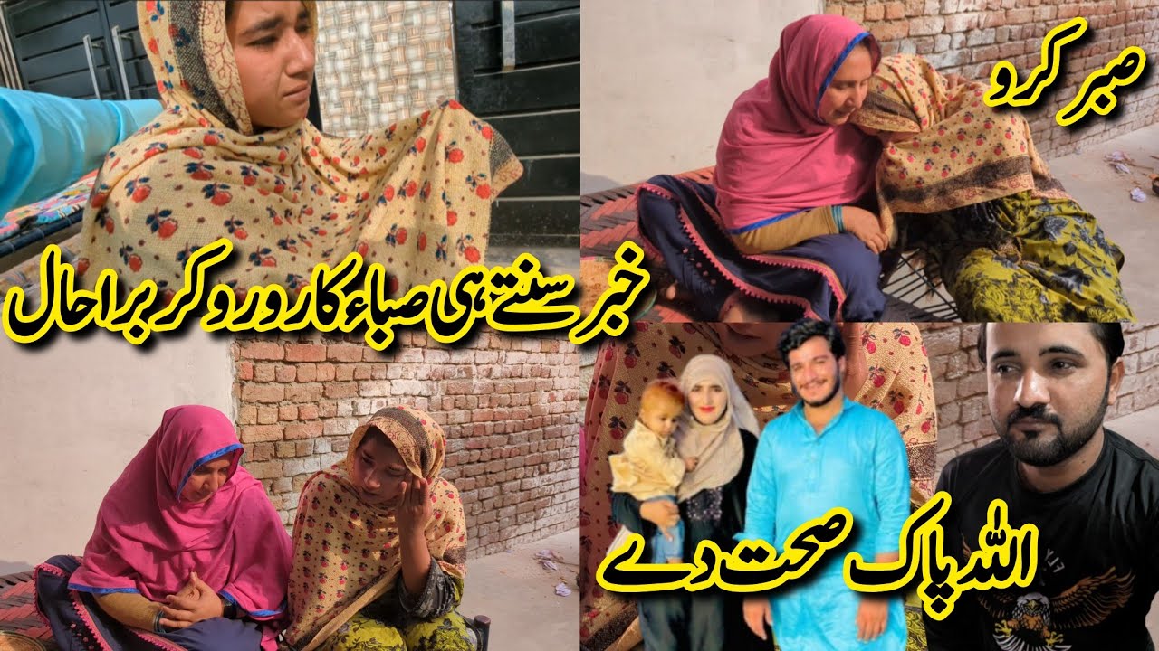 Bhanjy Ki Khabar Sunty Hi Saba Ka Ro Ro Kar Bura Haal 😭| Doctor Nay ...