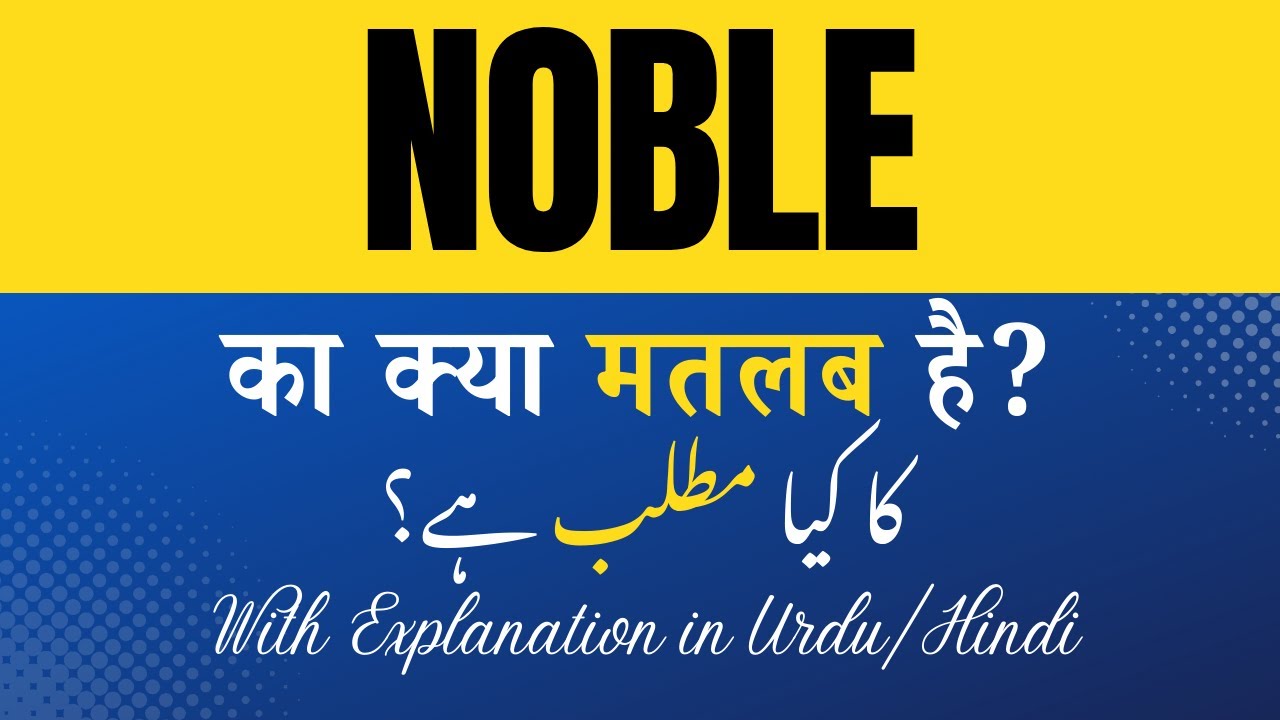 Noble Meaning in Hindi |Noble Ka Kya Matlab Hota Hai' Hindi/Urdu ...