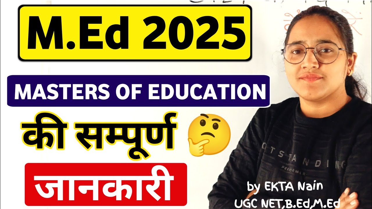 M.Ed के बारे में पूरी जानकारी | M Ed Course Kya Hai | What is M Ed ...