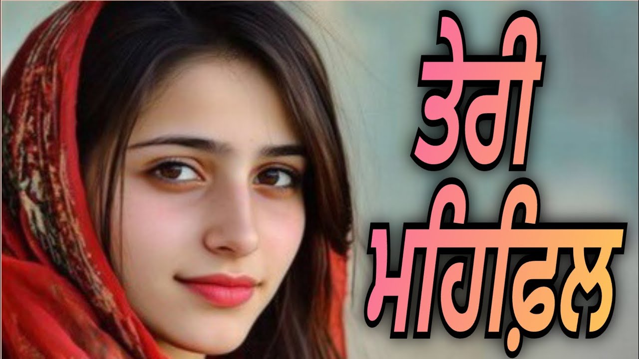 ਸੁਰ ਤੇ ਤਾਲ ਤੇ ਤੂੰ | Latest Punjabi Song 2025 | Sad Song | New Punjabi ...