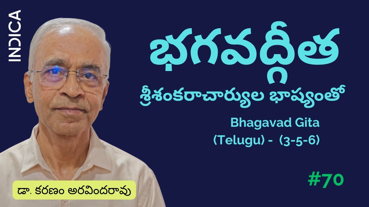 Bhagavad Gita (Telugu) - 70 ( 3 - 6 )Dr K Aravind Rao - YouTube