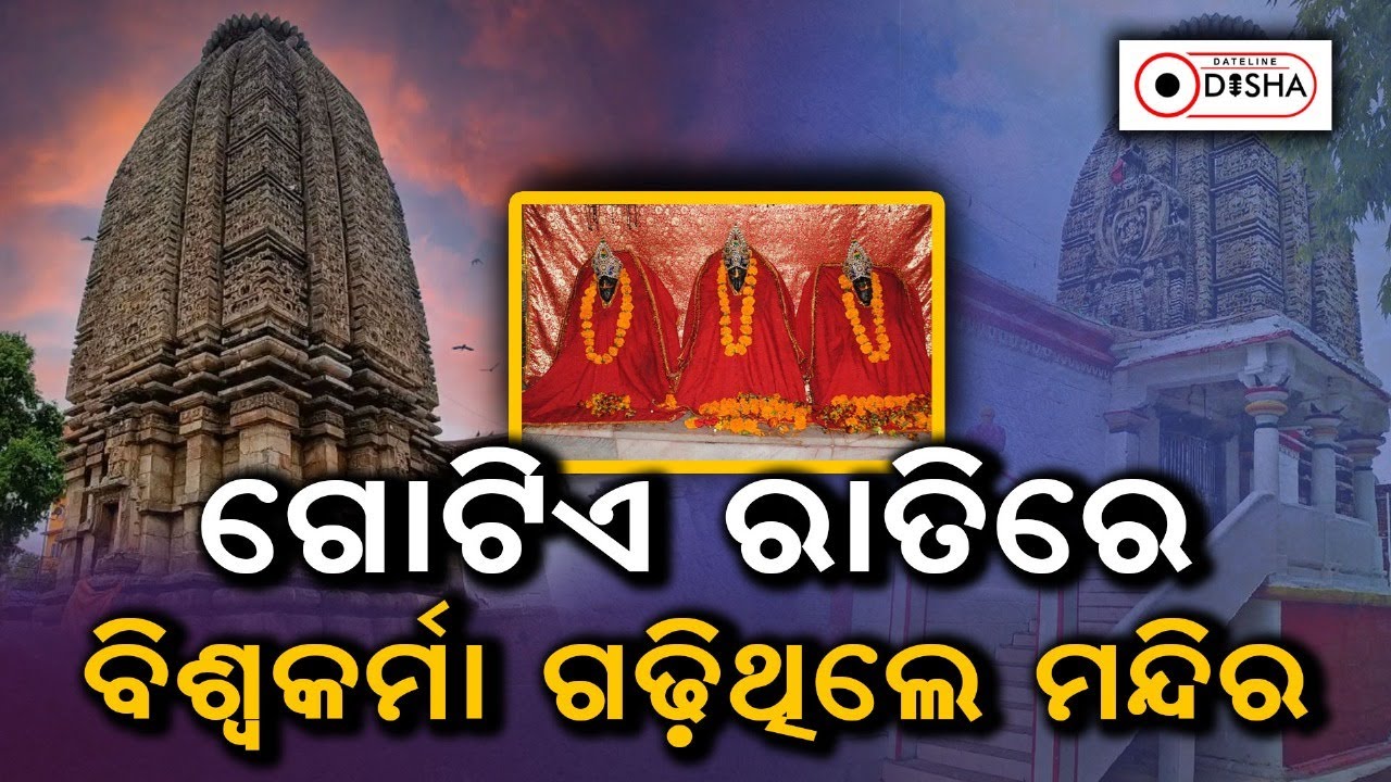 The Ancient Sun Temple of Bihar: Built in One Night by Vishwakarma ...