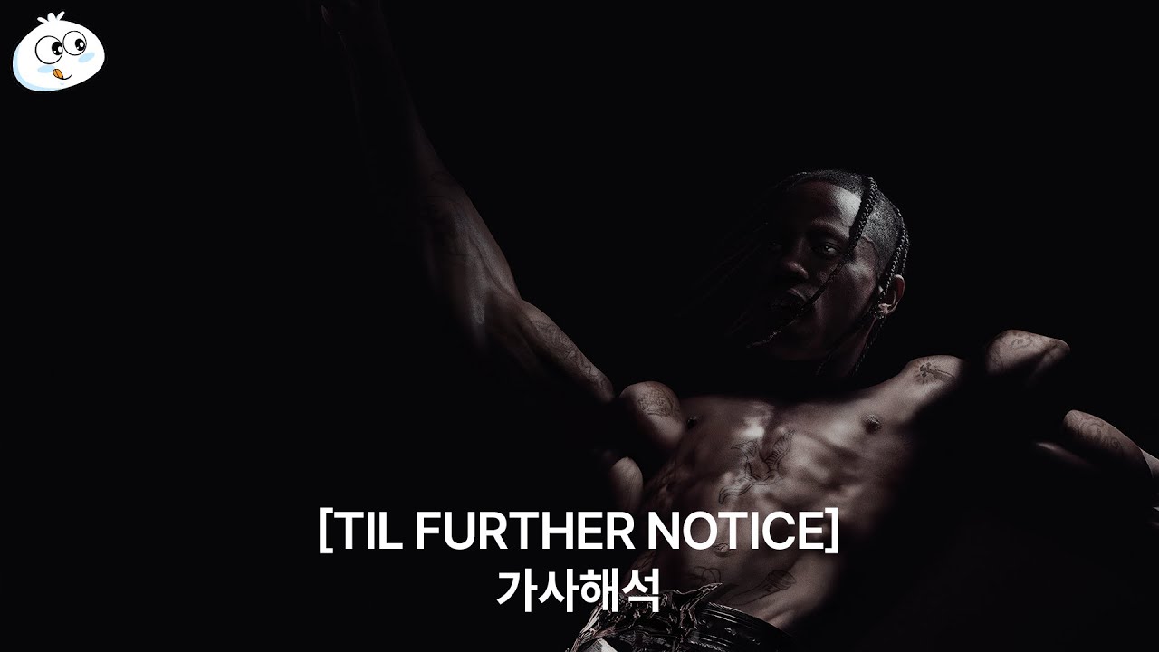 [가사해석] Travis Scott - TIL FURTHER NOTICE - YouTube