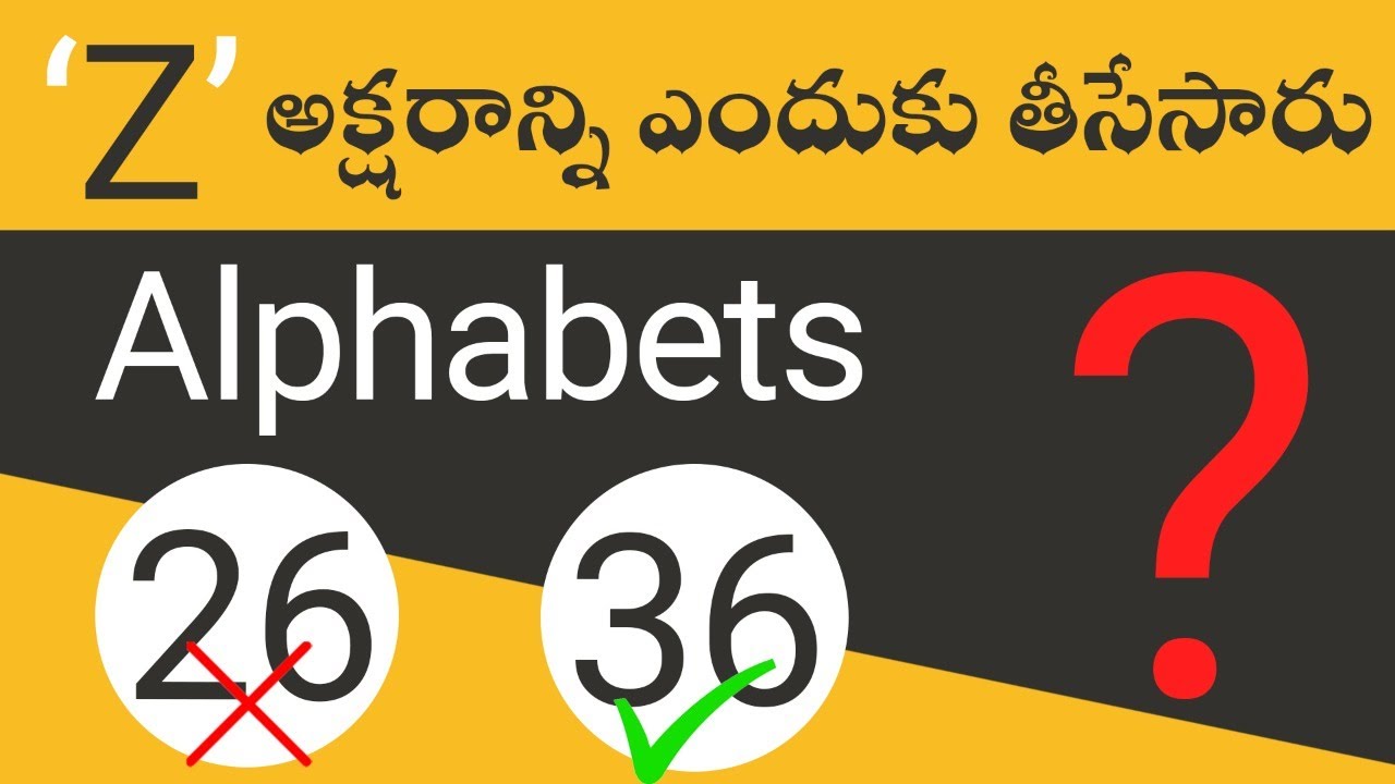 How Many Alphabets Are There In English 36 Or 26 Why Z Is Removed How Many Alphabets Are There In English 36 Or 26 Why Z Is Removed