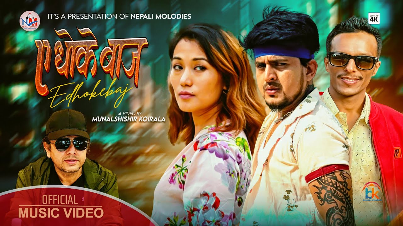 Pramod Kharel- Ye Dhokebaj- GB Chiran, Mahima Gurung, Ramesh Khadka ...