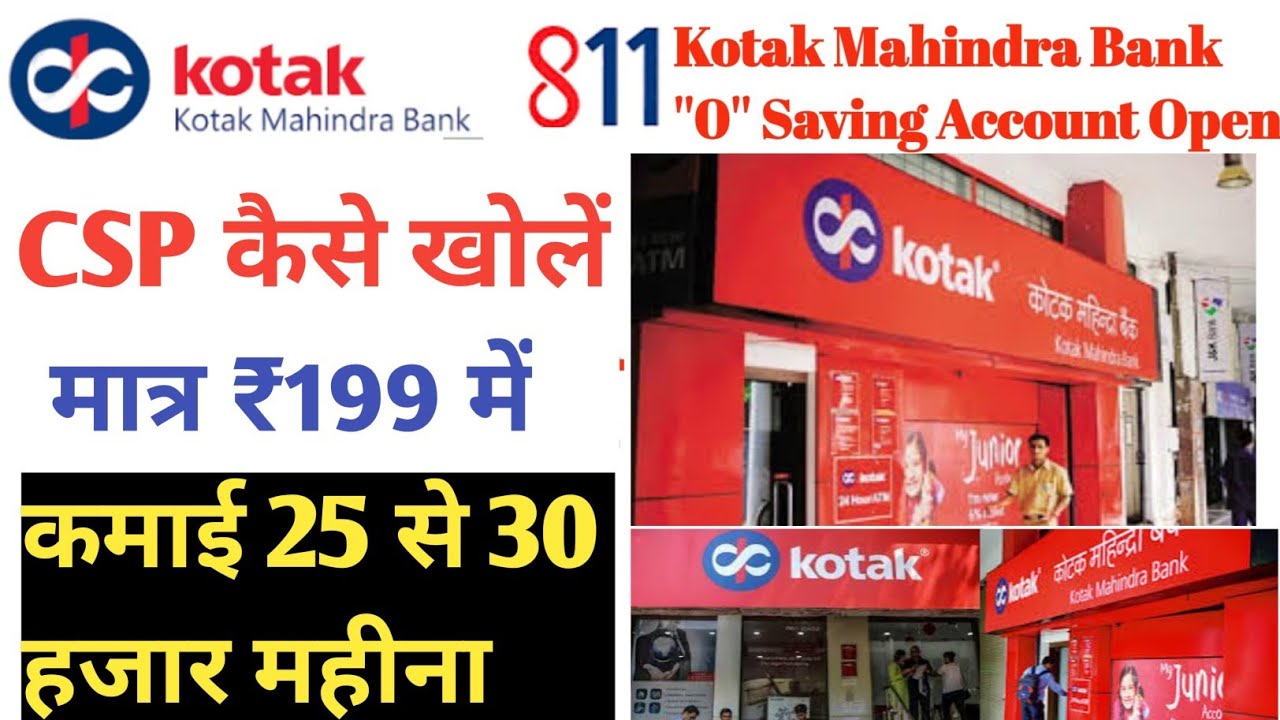 Kotak Mahindra Bank CSP ID Kaise Le Kotak Bank Kiosk Account Opening ...