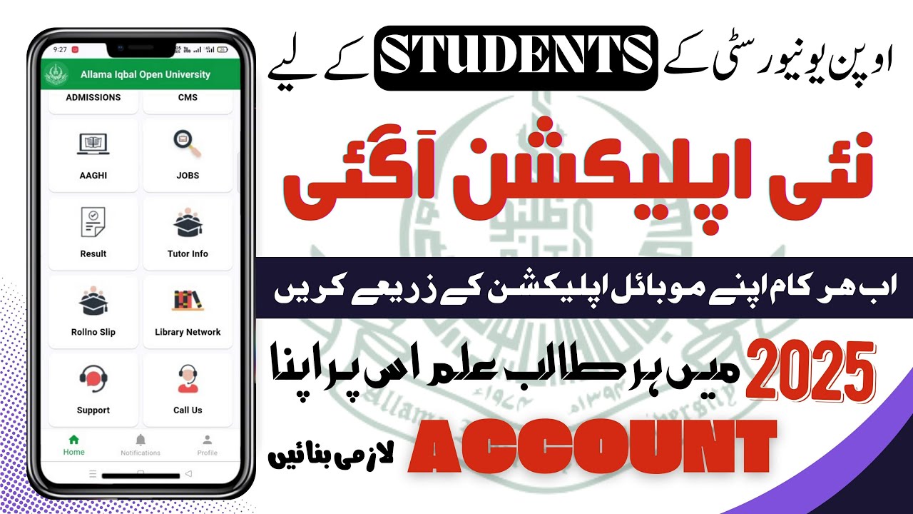 Aiou App Registration in 10 Minutes I install Aiou official Mobile App ...