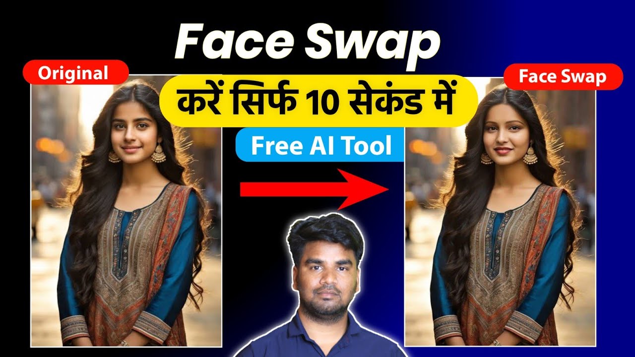 Face Swap kaise kare | Insight face swap discord | Face Change kaise ...