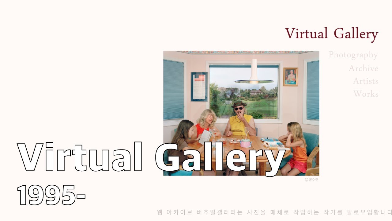 버추얼갤러리 virtualgallery | 웹아카이브 - YouTube