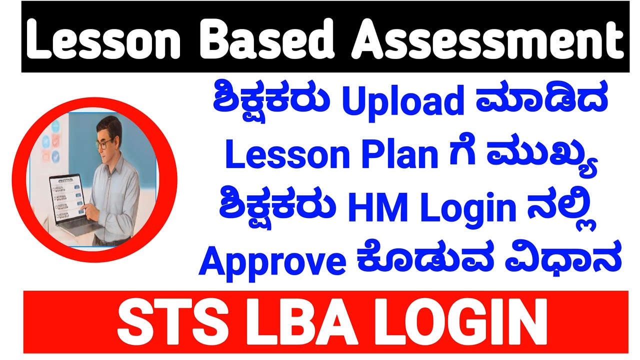 ಶಿಕ್ಷಕರು Entry ಮಾಡಿರುವ Lesson Plan ಗೆ ಮುಖ್ಯ ಶಿಕ್ಷಕರು Approve ಕೊಡುವ ...
