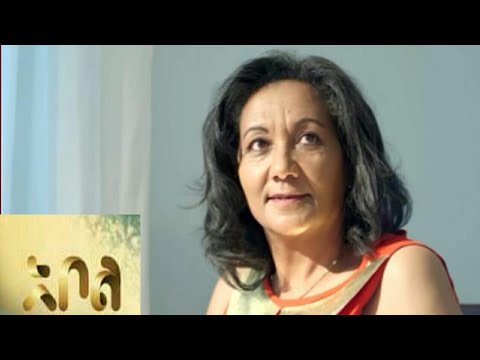 ሙሉ ክፍል 30 - አደይ | ምዕራፍ 1 | ክፍል 30 | Adey | season 1 | Epsiode 30 | Abol ...