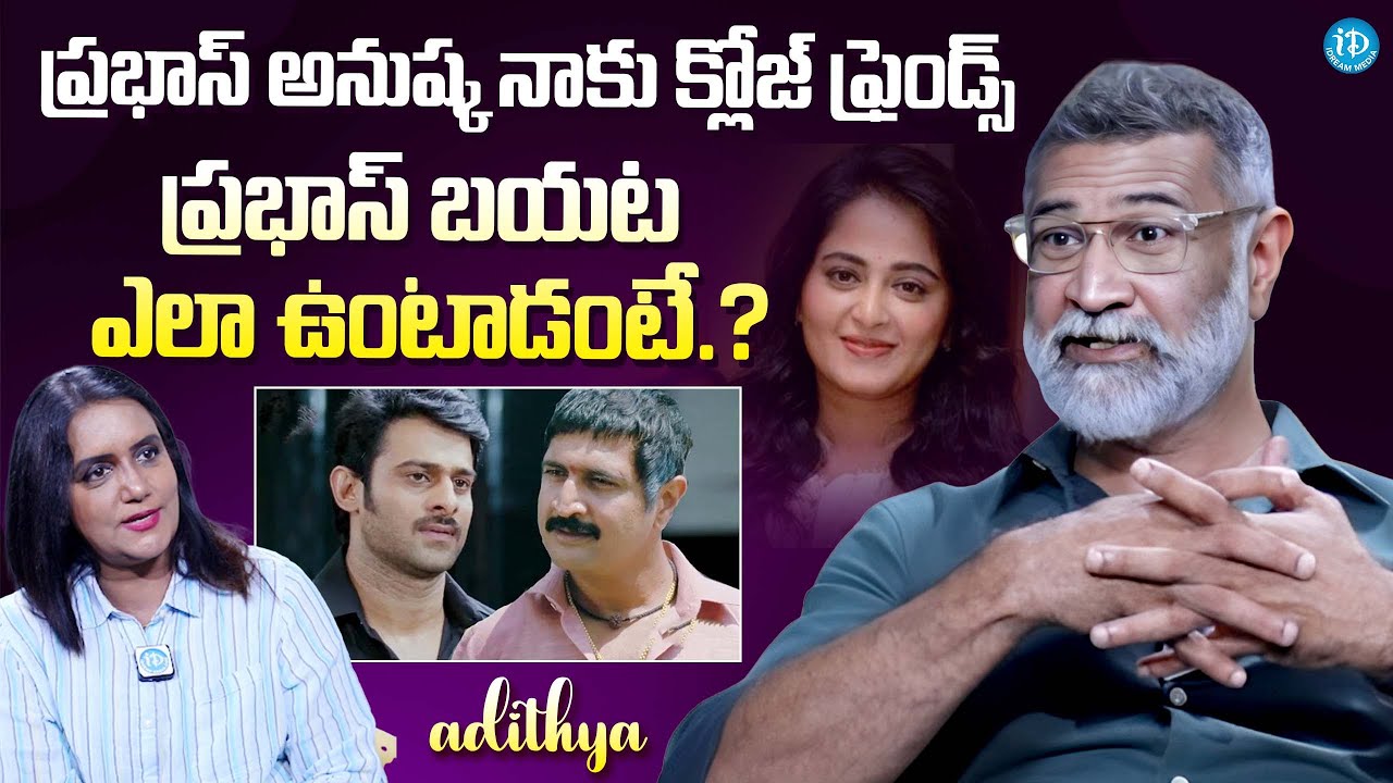 Actor Adithya Menon About Prabhas & Anushka || Latest Interview ...