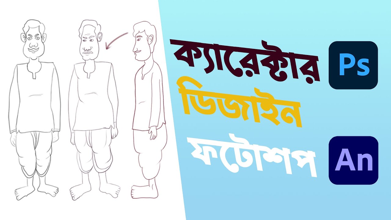 How to draw a cartoon Character design in Adobe Photoshop - YouTube