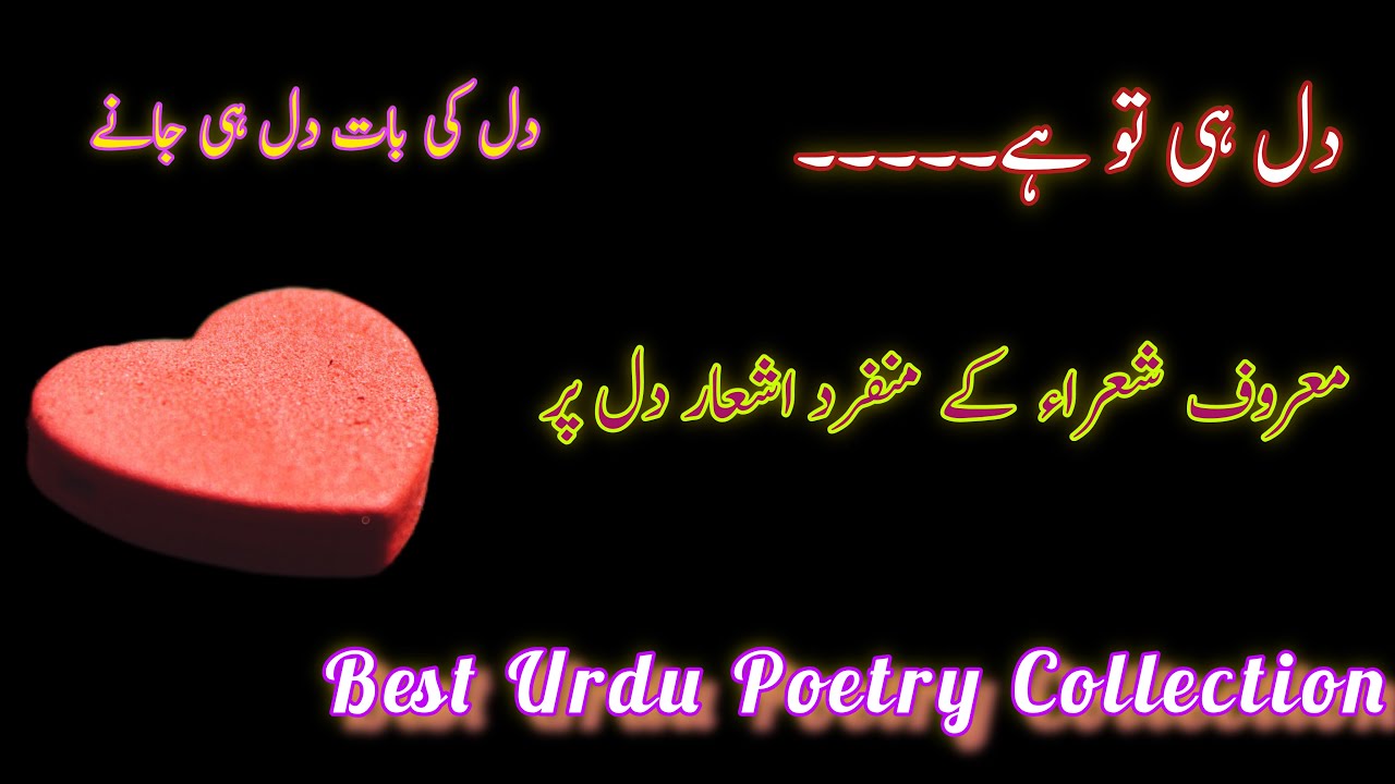 Top 10 Ashaar | Best Urdu Potry Collection I Popular Urdu poetry ...