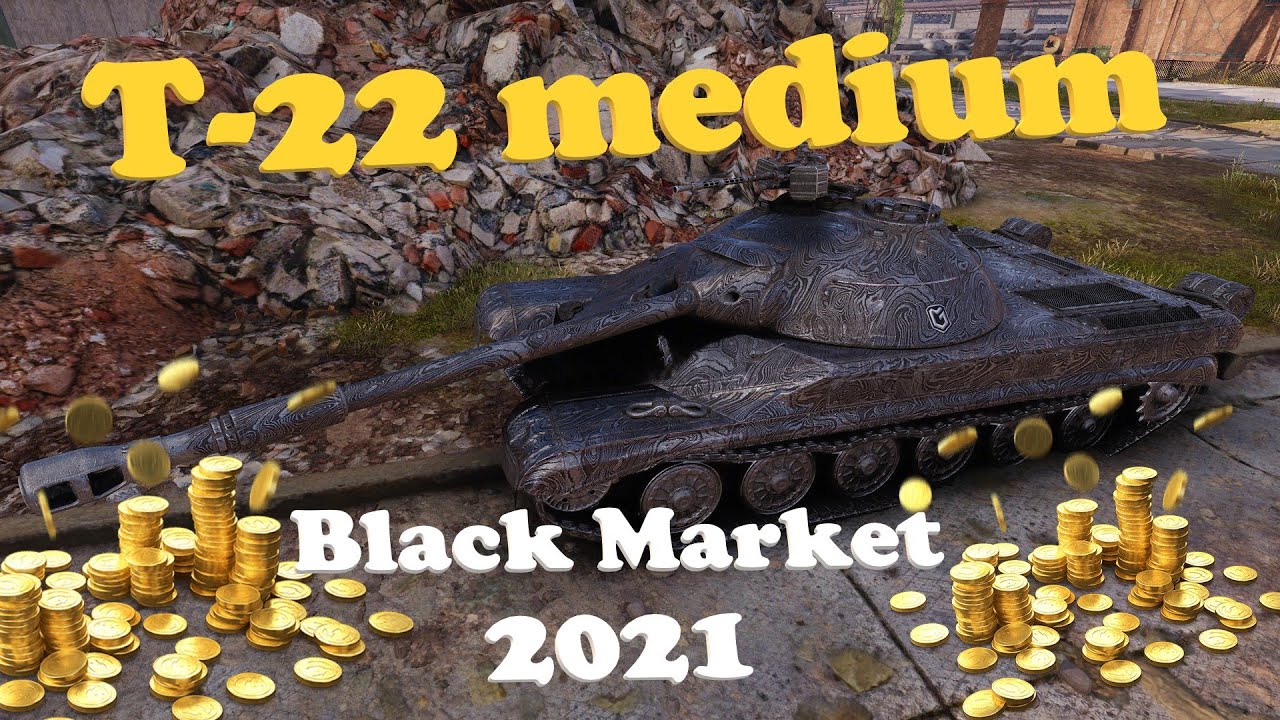 World of Tanks T22 medium gameplay | т 22 ср | WoT T22 | Black Market ...