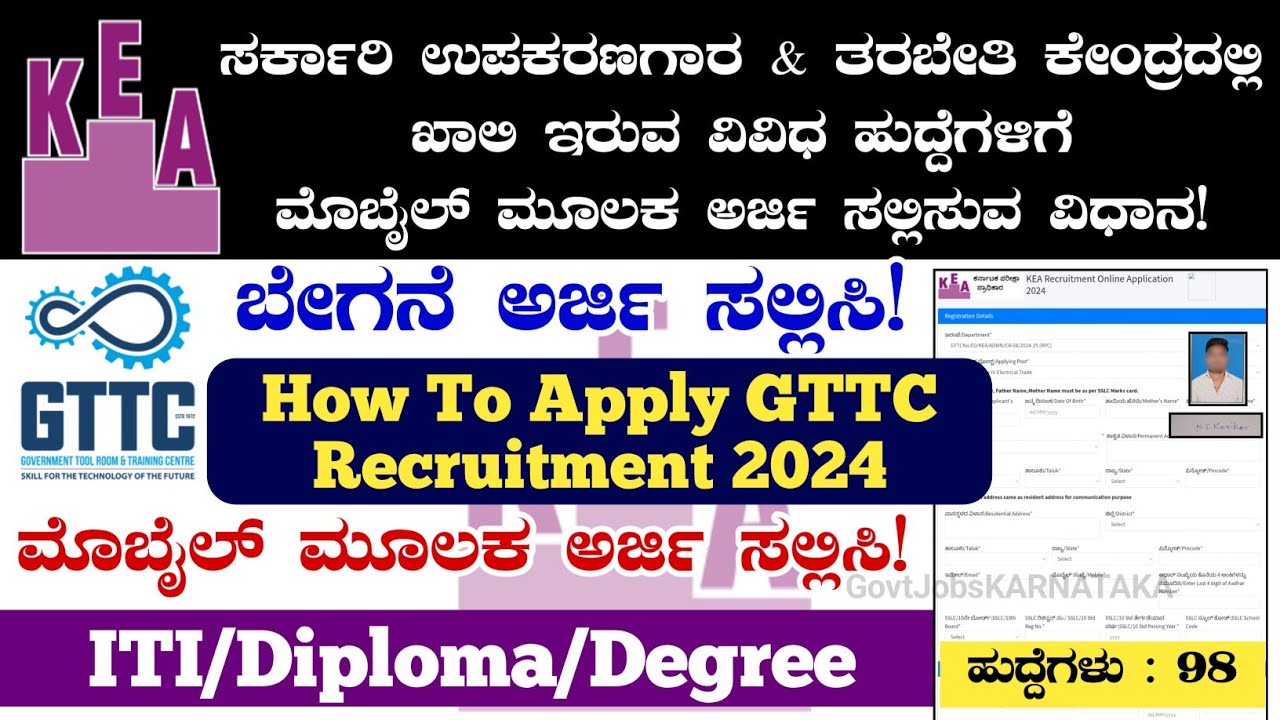 How To Apply GTTC Recruitment 2024 | KEA How To Apply GTTC 2024 | GTTC ...