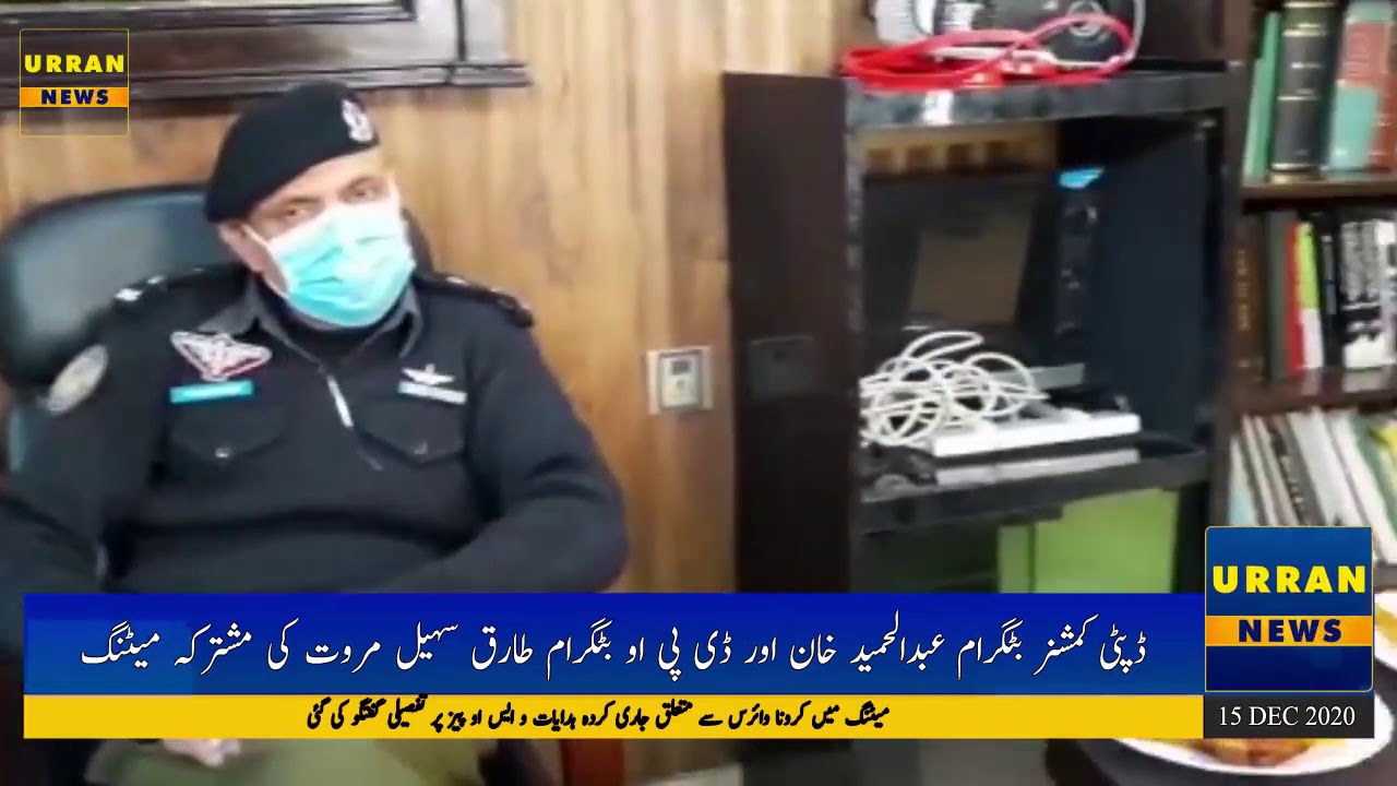 Battagram Police - YouTube