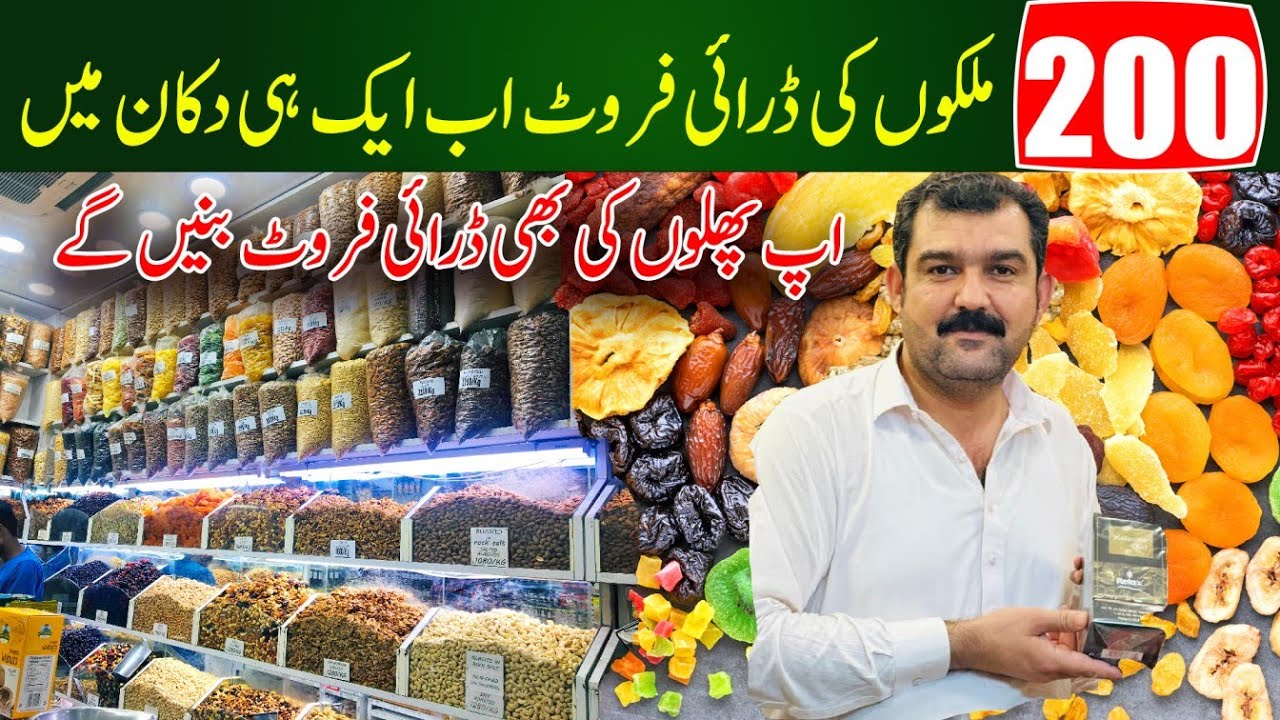 Nayab Dry Fruit | 45 Countries ke Dry Fruits | Dry Mango, Kiwi, Amrood ...