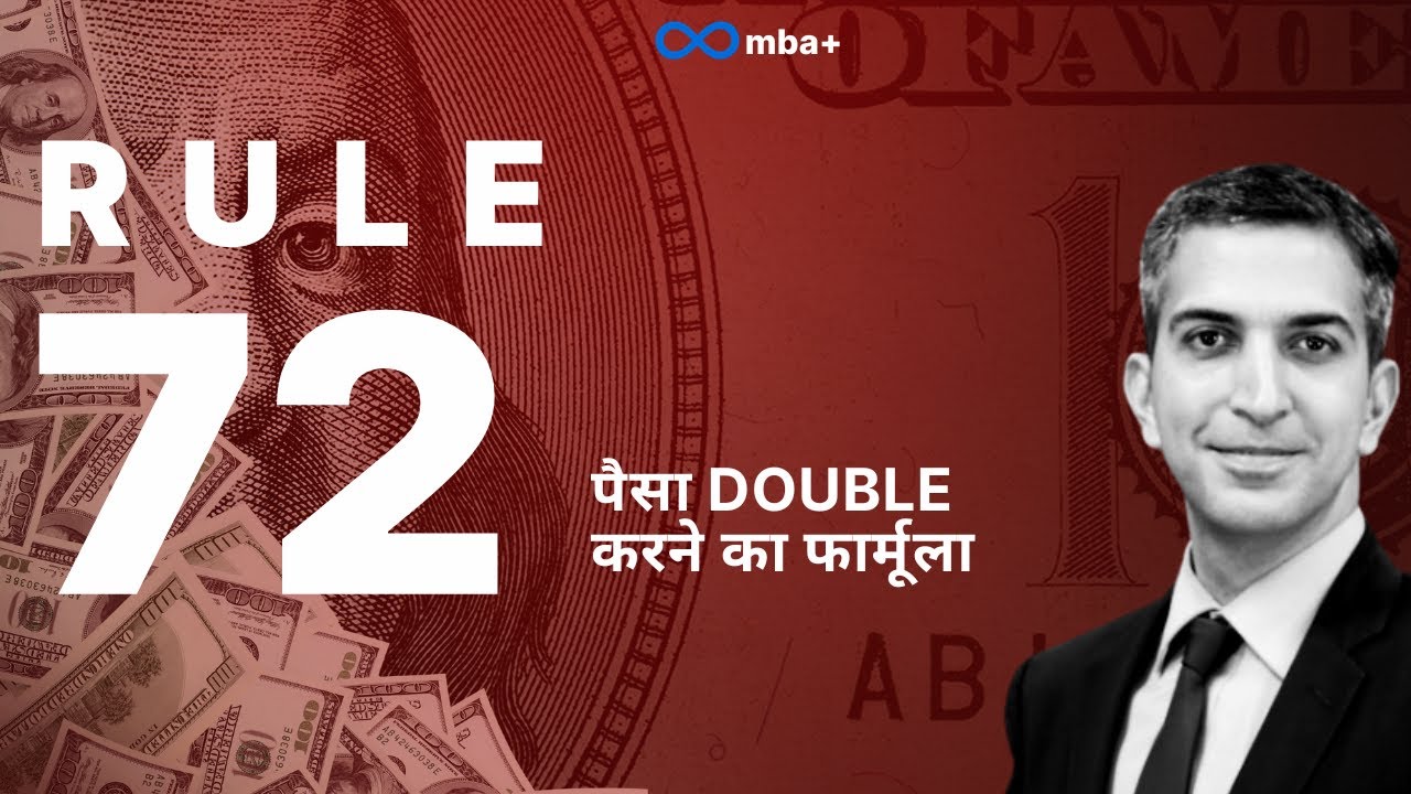 Formula 72 - Double Your Money 🤑 !! #money - YouTube