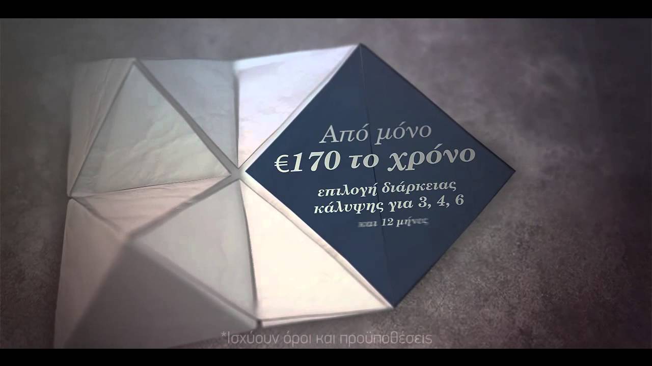 COSMOS INSURANCE CYPRUS myDRIVE CUT VERSION - YouTube