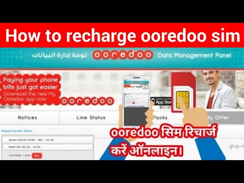 how to recharge ooredoo sim one line / ooredoo सिम रिचार्ज करें ऑनलाइन ...