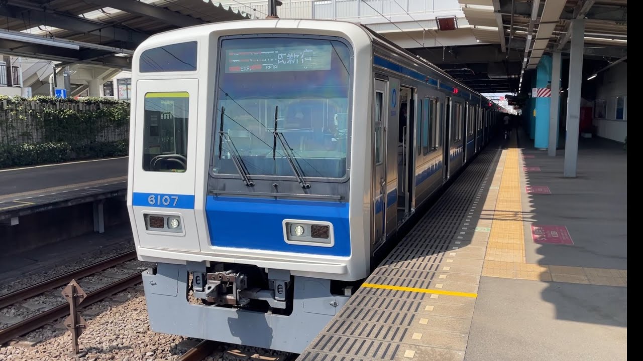 西武6000系 6107F 急行西武新宿行き 航空公園発車シーン - YouTube