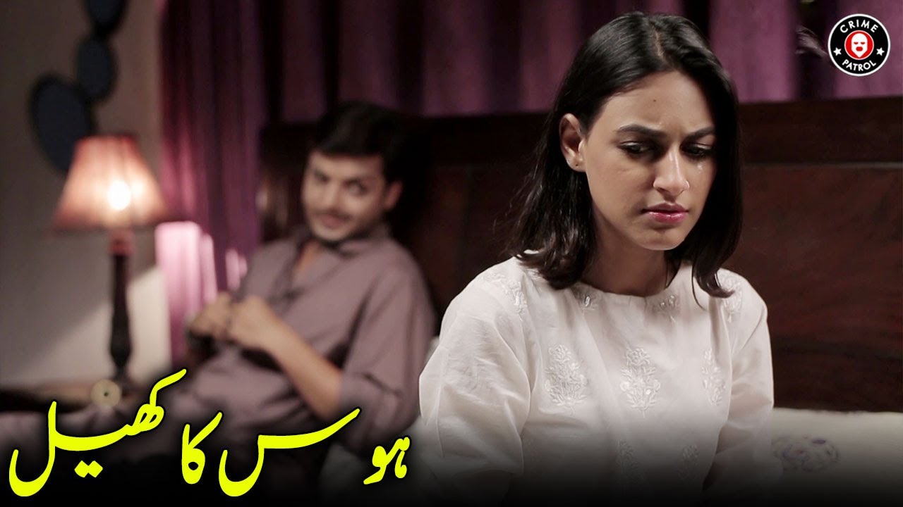 Hawas Ka Khail | Anzela Abbasi, Huma Nawab, Javed Jamal | New Drama ...