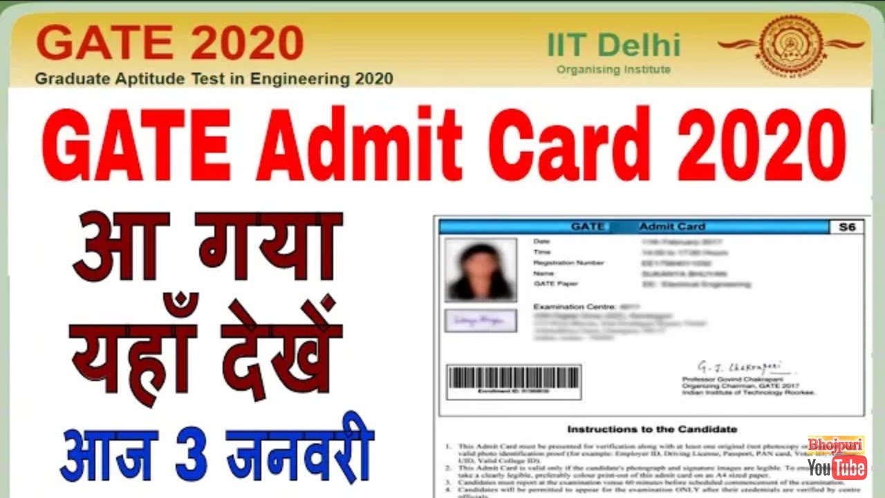 Gate 2020 Admit card on 3 January - YouTube