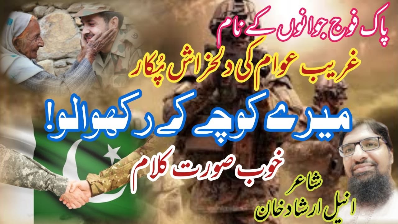 6 september | yome difa | mery kuchy key rakhwalo #pakistan #6september ...