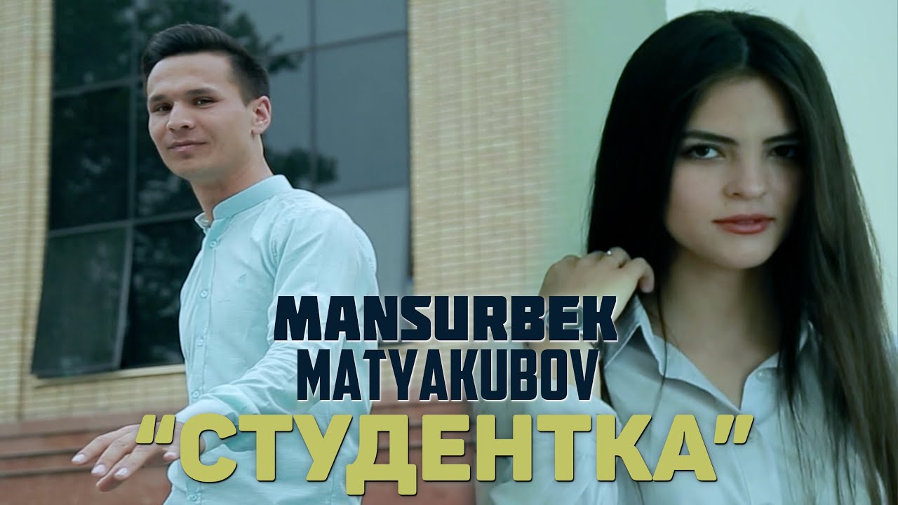 Mansurbek Matyakubov - Студентка (Official Video) - YouTube