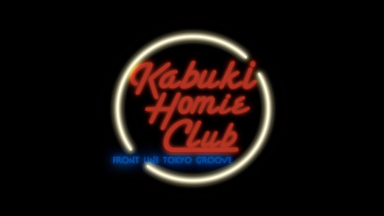 The Spanky Muds presents「KABUKI HOMIE CLUB」Vol.1 Spot - YouTube
