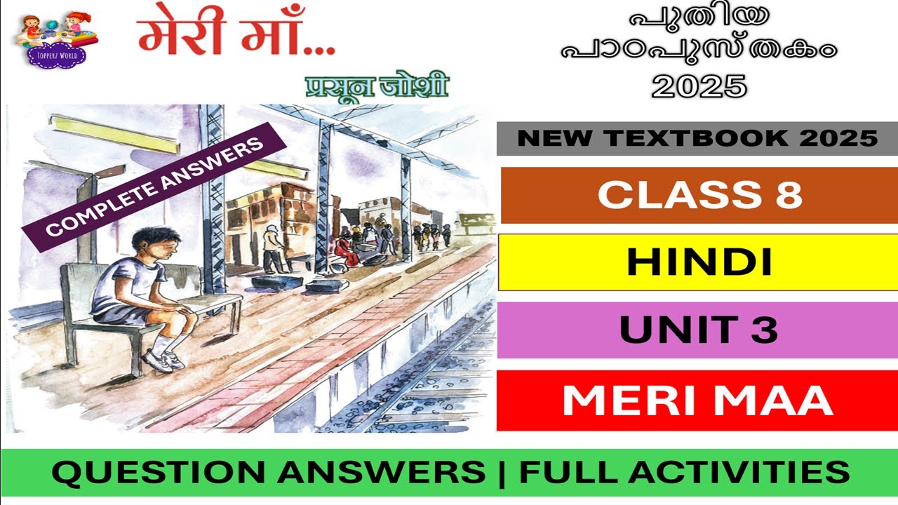 CLASS 8| HINDI |UNIT3|MERI MAA | POEM |ACTIVITIES ANSWERS | QUESTION ...