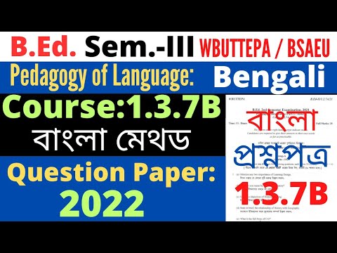 B.Ed. 3rd Sem. 1.3.7B Bengali method Question 2022 / Pedagogy of language Bengali Question ...