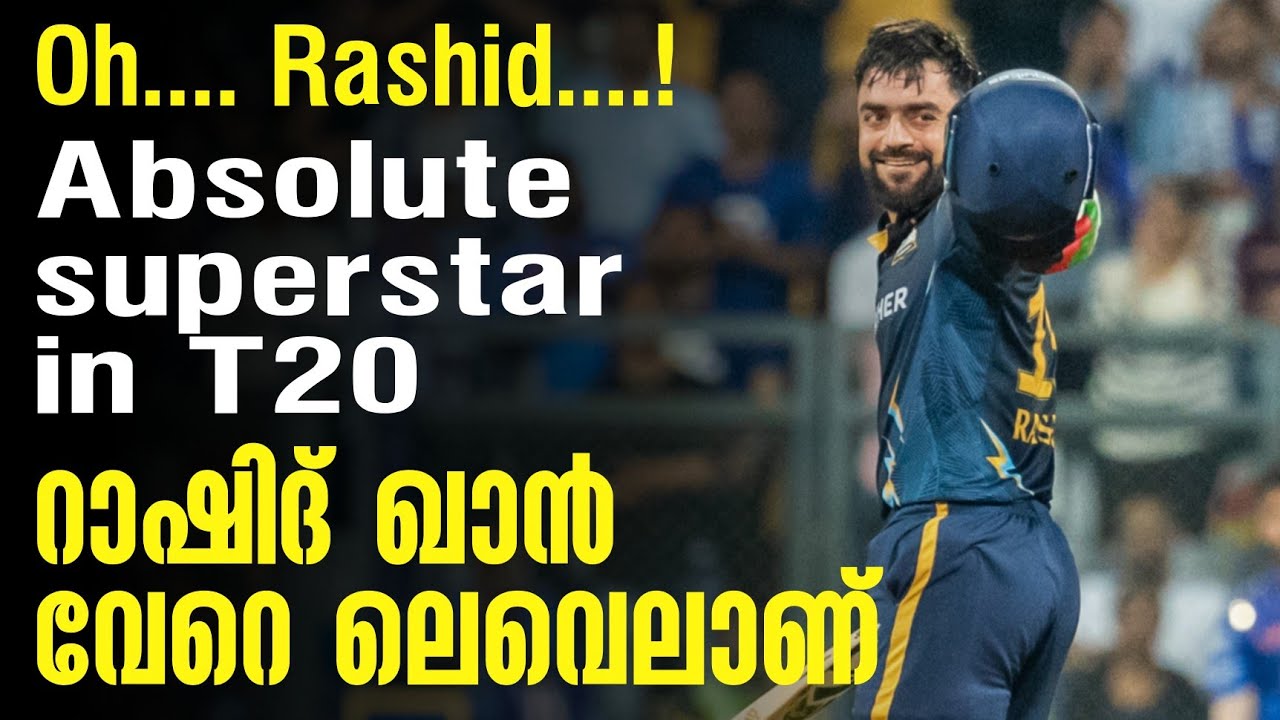 Absolute superstar in T20, റാഷിദ് ഖാൻ വേറെ ലെവെലാണ് | MI vs GT - YouTube
