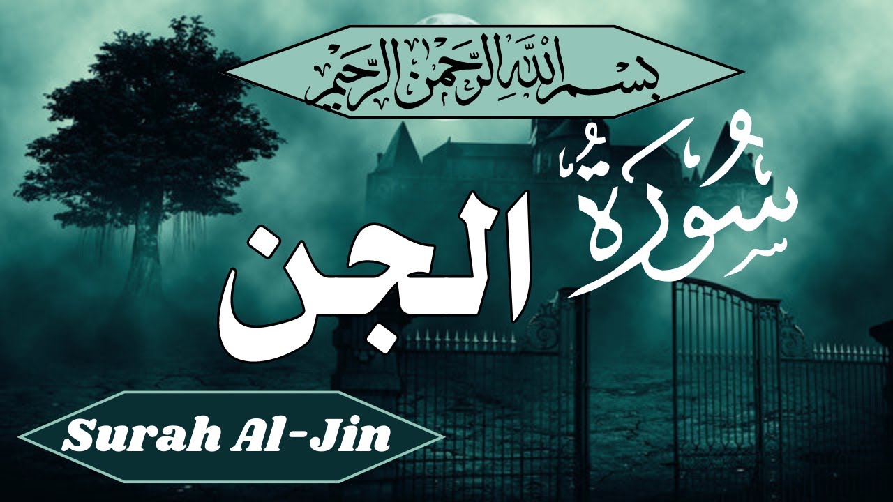 Full Surah Al-Jin |سورة الجن| Most beautiful Tilawat of Surah Al-Jin by ...