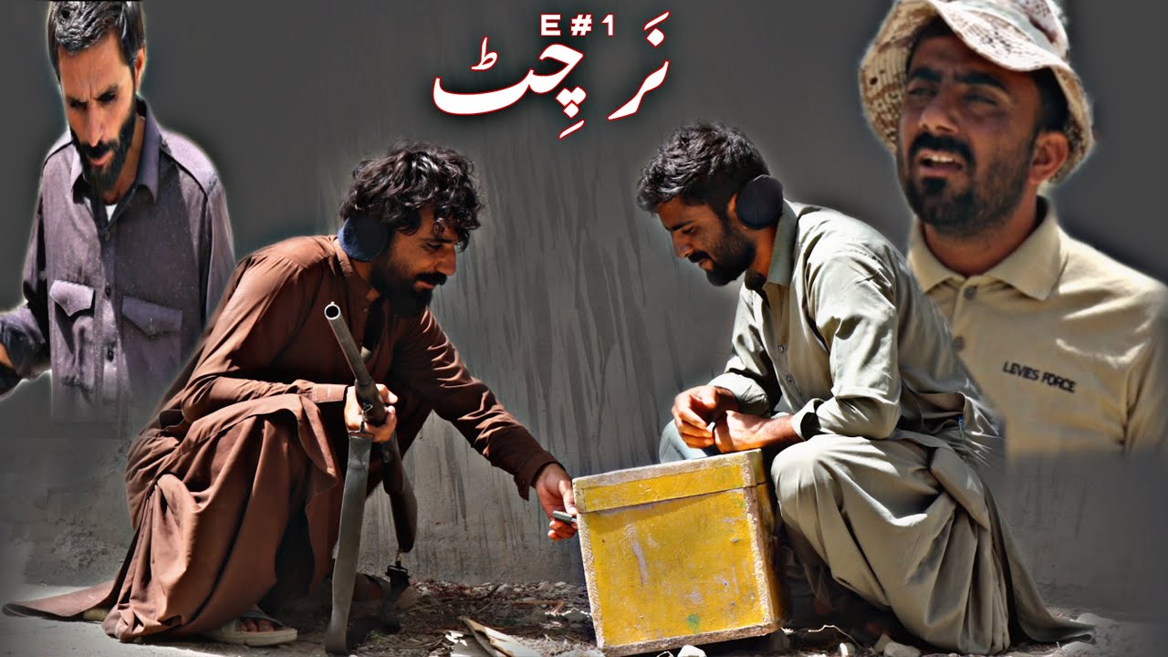 NAR-CHIT |Comedy Cilp| AN Mandi | Zubair Iqbal | Parviz Nasir | Qaboos ...