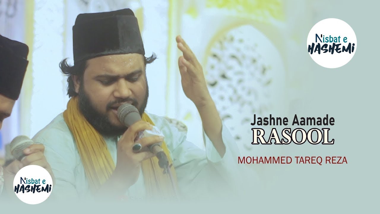 Jashne Amade Rasool Allah Hi Allah | 12 Rabi ul Awal Special Naat ...