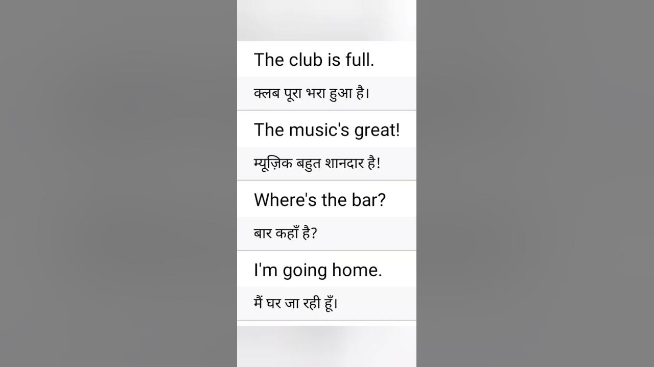 Indian Phrases YouTube indian-phrases-youtube
