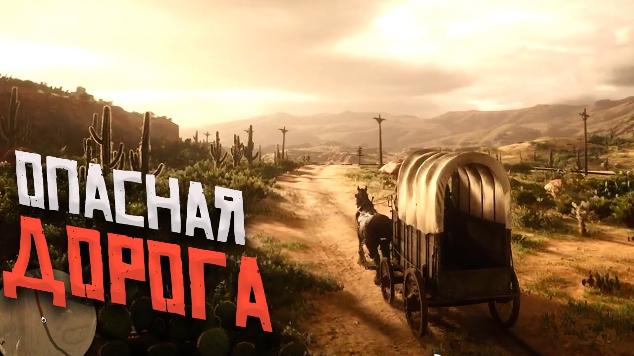 RDR RP - Засада #26 - YouTube