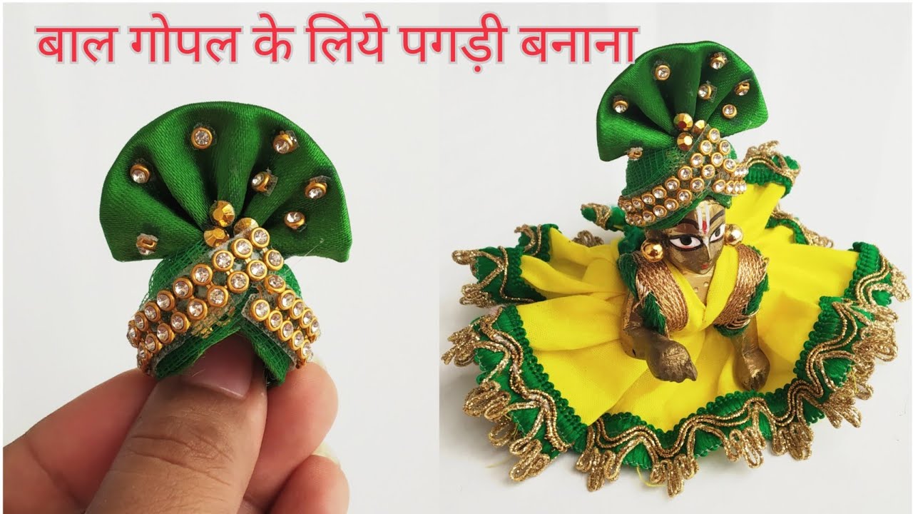 How to Make Mukut for Bal Gopal/Beautiful Turban for Kanha Ji/ Pagri ...
