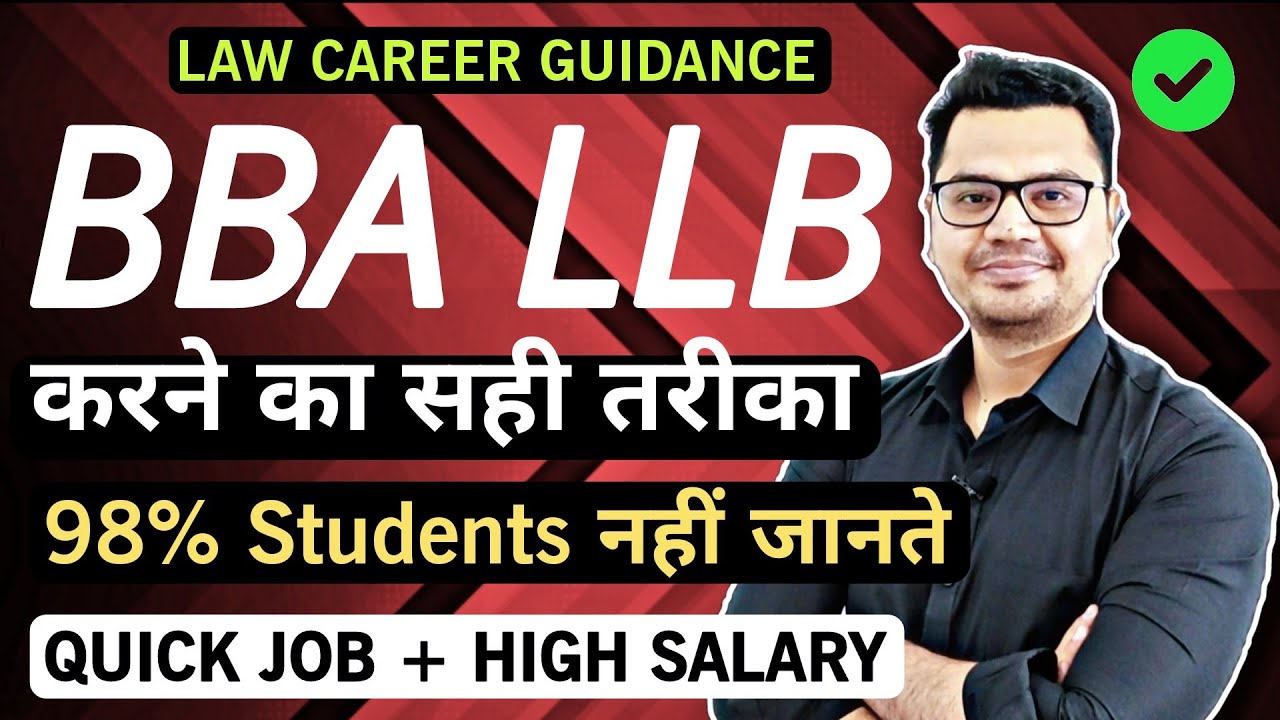BBA LLB Course Details in Hindi | Law Career Guidance | LLB After 12th ...