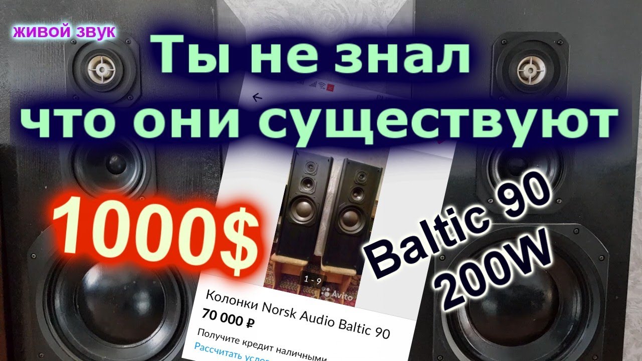Редкие советские колонки за 1000$ .обзор, ремонт, прослушка. - YouTube