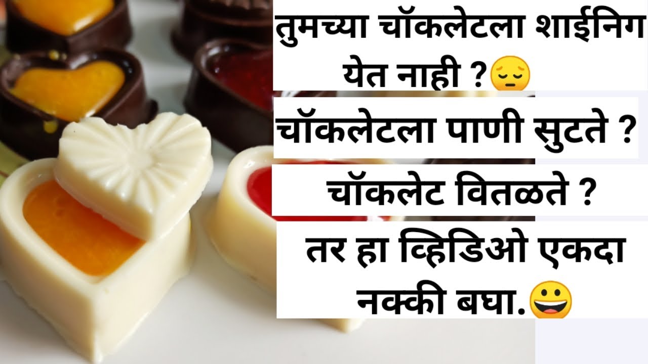 How to Fix The Problem of Sweating and Melting Chocolate ? | How to ...
