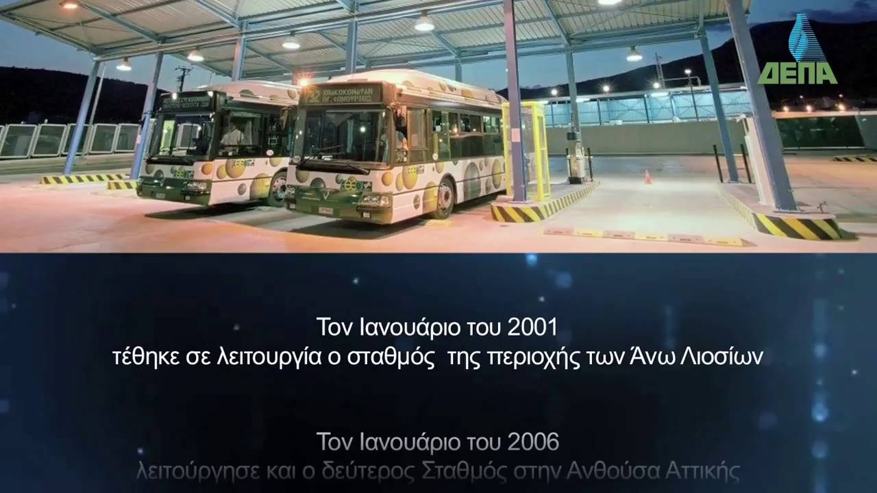 ΕΤΑΙΡΙΚΟ ΒΙΝΤΕΟ ΔΕΠΑ - YouTube
