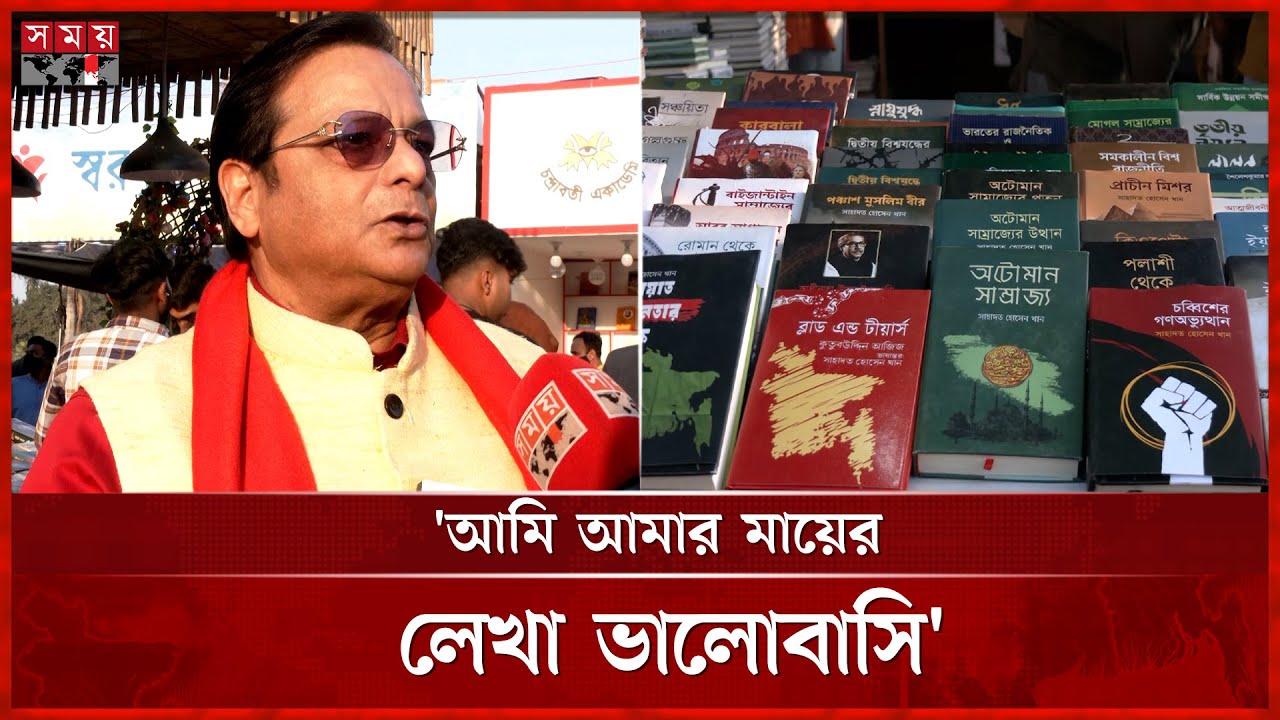 চিকিৎসক হয়ে বই লিখলেন মূল্যবোধ নিয়ে। Book Fair 2025 | Ekushey Boimela | Dr. Arup Ratan ...