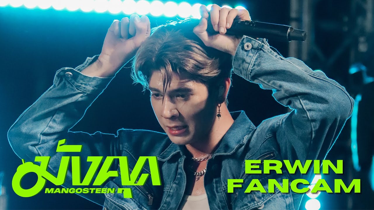 [4K] Erwin ATLAS FamCam - มังคุด (Mangosteen) I TpopCampus Tour Bangkok ...