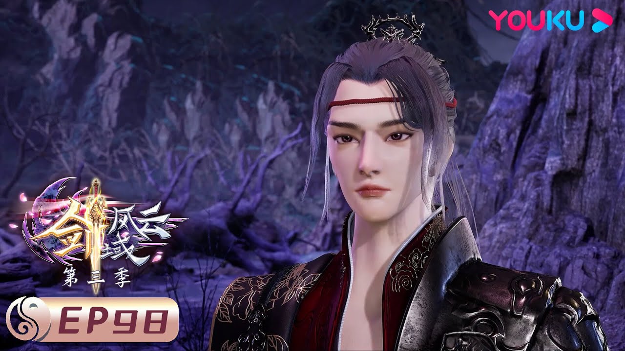 MULTISUB【剑域风云 The Legend of Sword Domain】EP98 | 血神雷罡手 | 玄幻热血漫 | 优酷动漫 ...